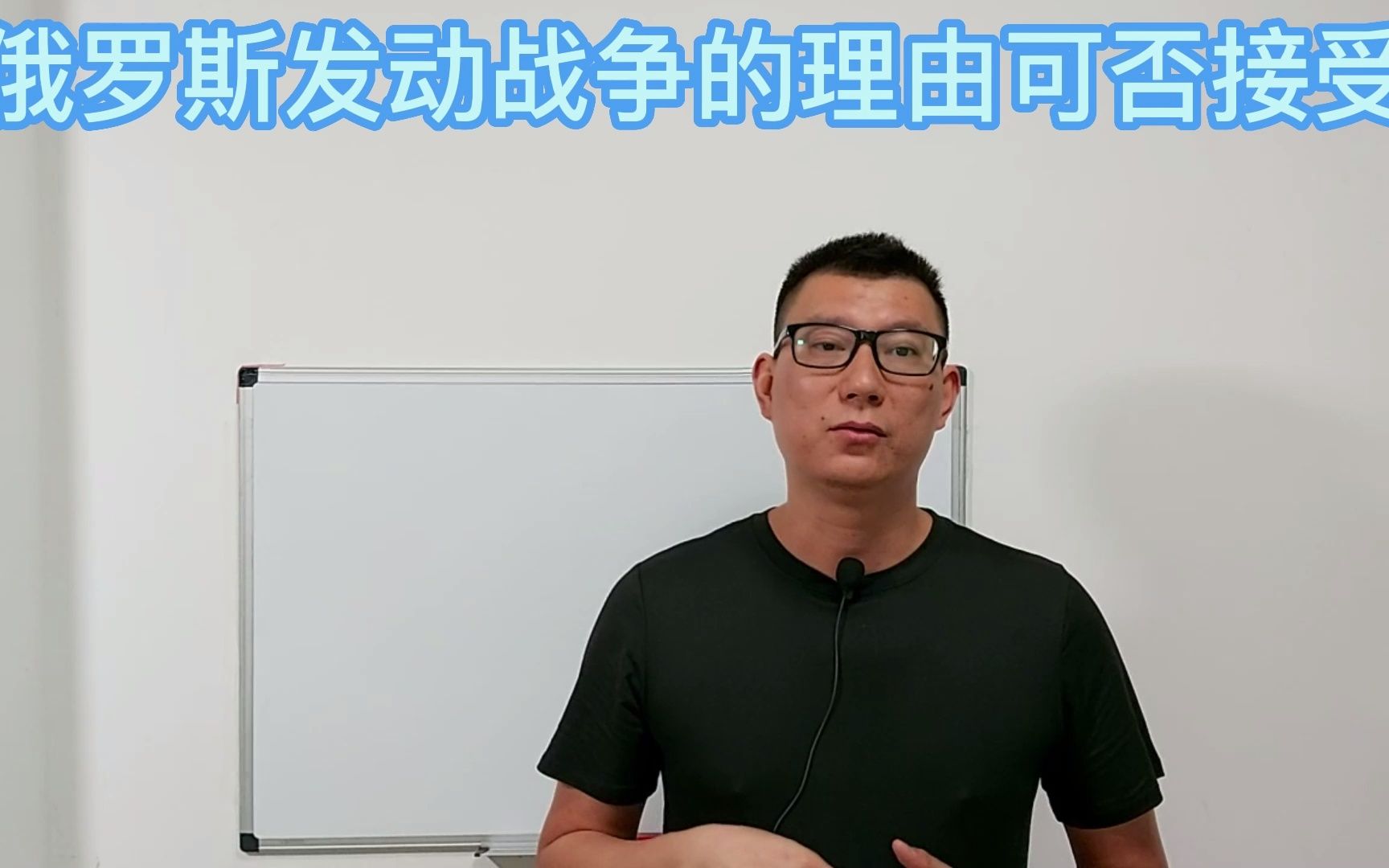 俄乌战争之俄罗斯发动战争的理由可否接受