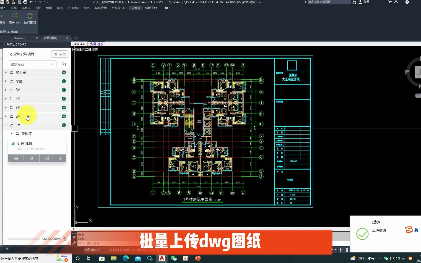 2-新建文件夹上传文件