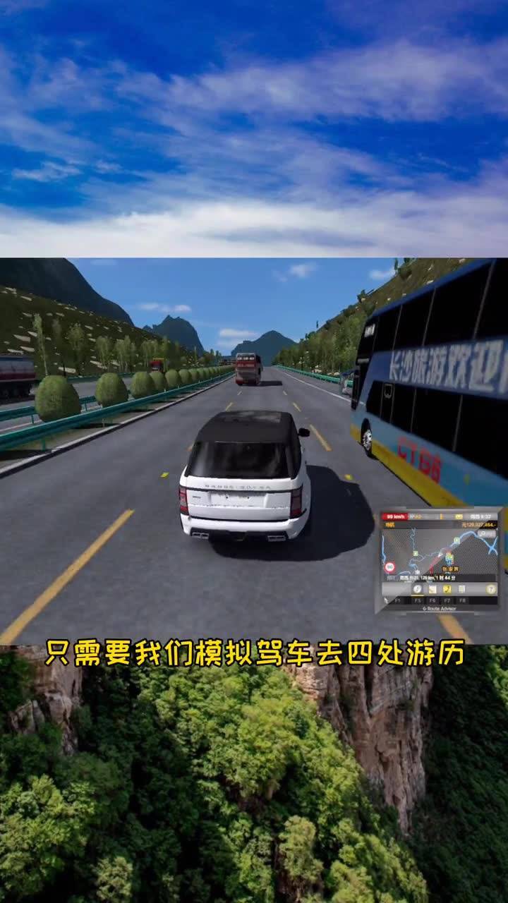 摸摸鱼 这样旅游太香了#遨游中国模拟器