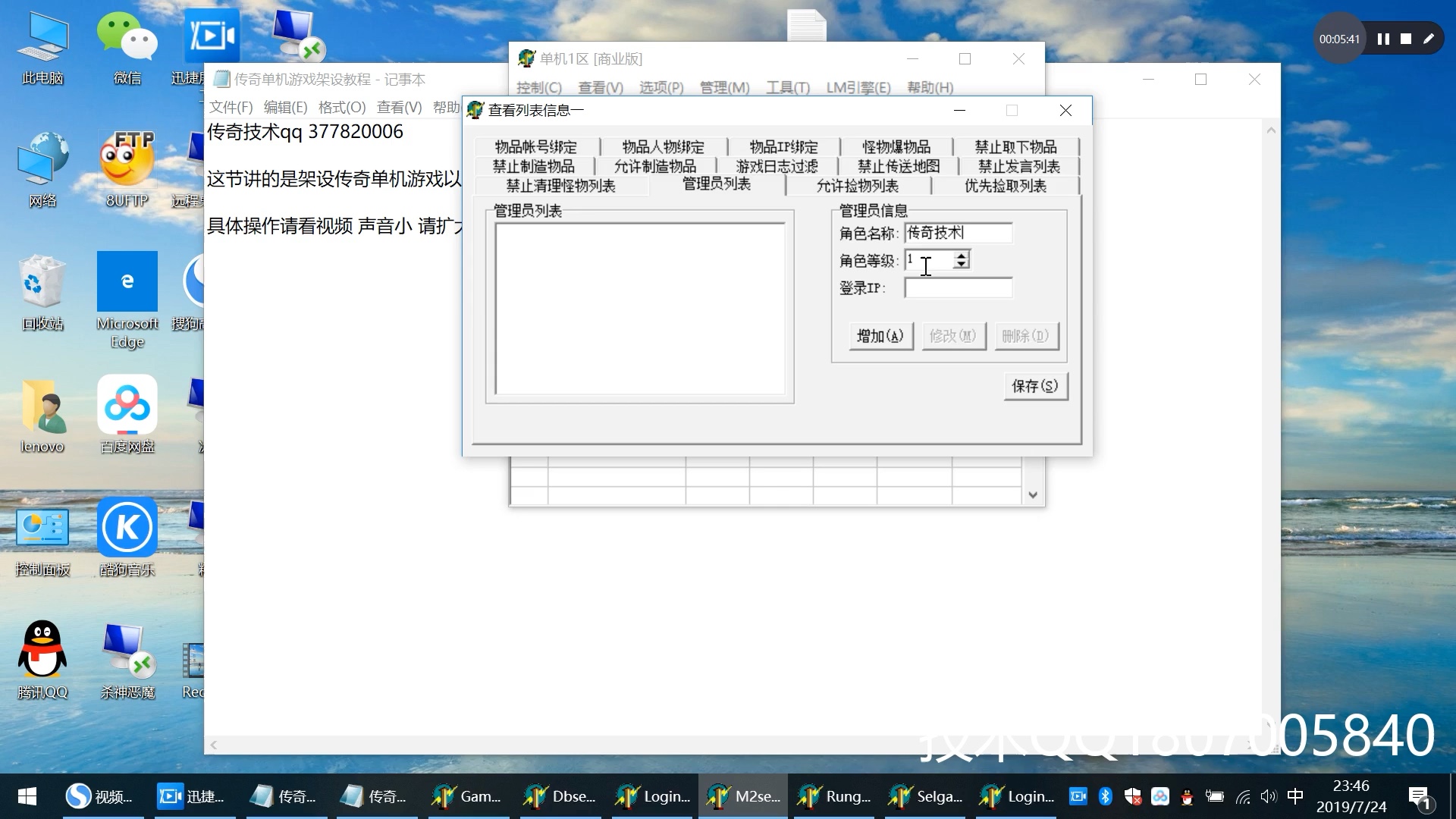 如何自己搭建传奇单职业架设教程