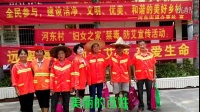 河东街道办,河东村开展清洁乡村,防艾禁毒宣传活动!