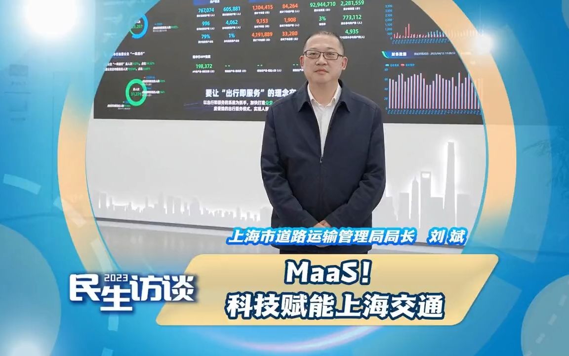 MaaS出行,你体验过了吗?