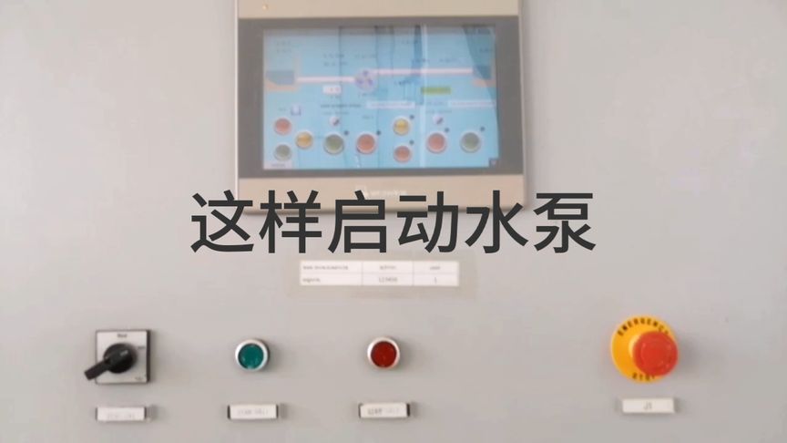 大功率电机的启动