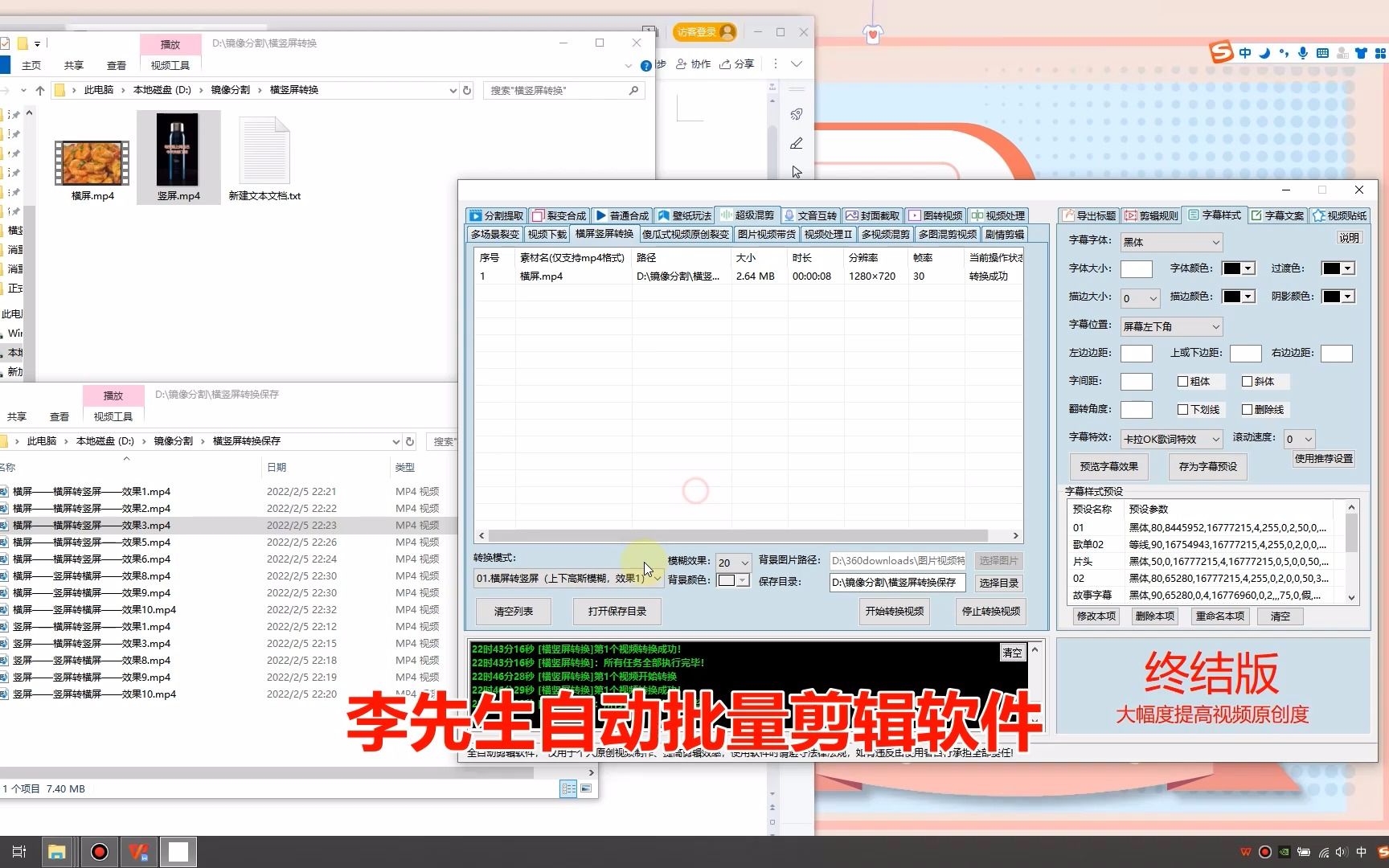 视频自动生成配字幕视频工具 自媒体智能图片转视频软件