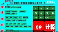 如何计算碳足迹?