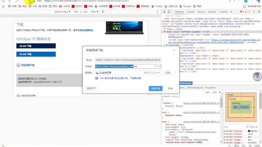 37志哥玩电脑:从微软官网下载原汁原味的win10系统镜像ISO文件