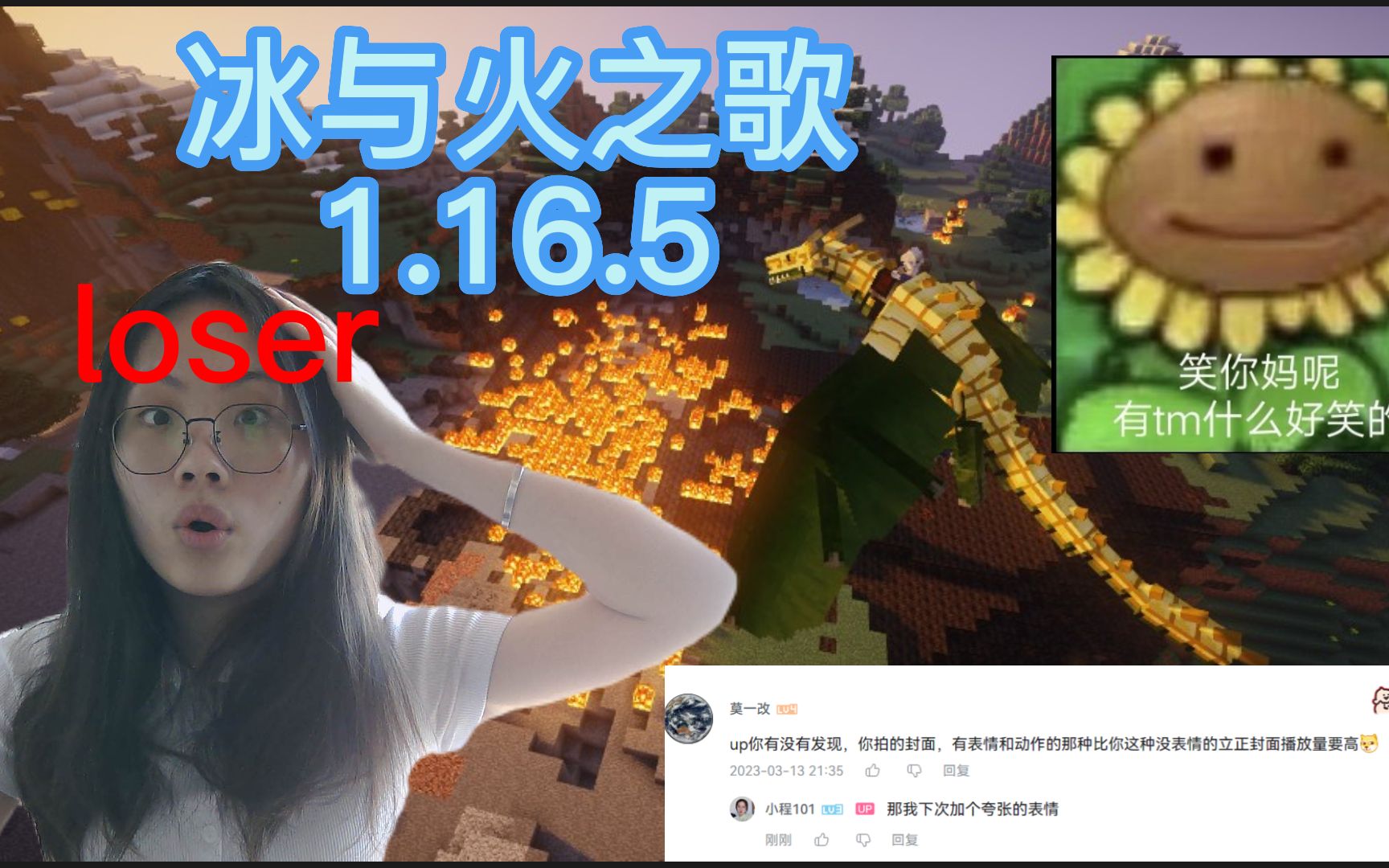 【MC冰与火之歌#4】全网求杀龙技巧!在线等!_我的世界_游戏实况