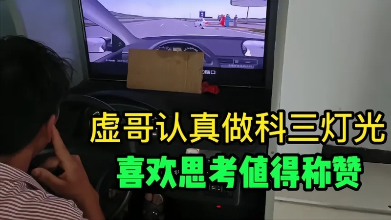 科三灯光真实模拟!真的很容易