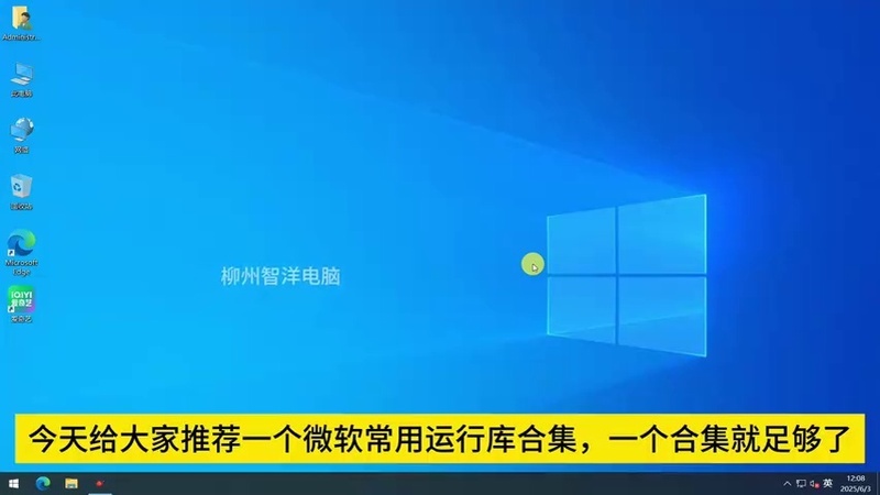 电脑新安装系统后缺失运行库无法运行软件怎么办
