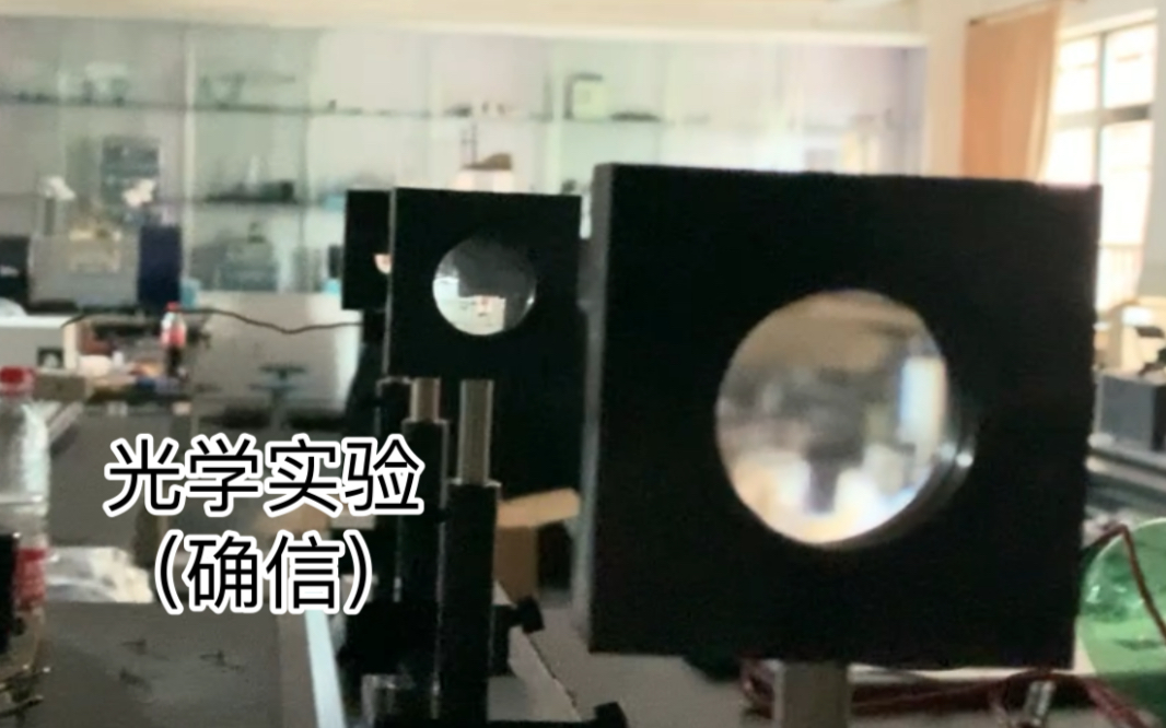 关于up蹭学校实验室器材做瞄准镜这件事