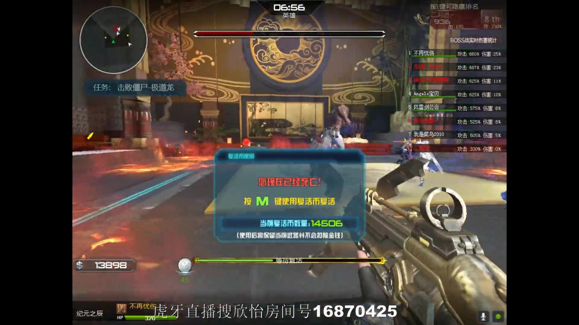 快乐火狐在线起飞!逆战僵尸猎场匹配模式出现电脑人机