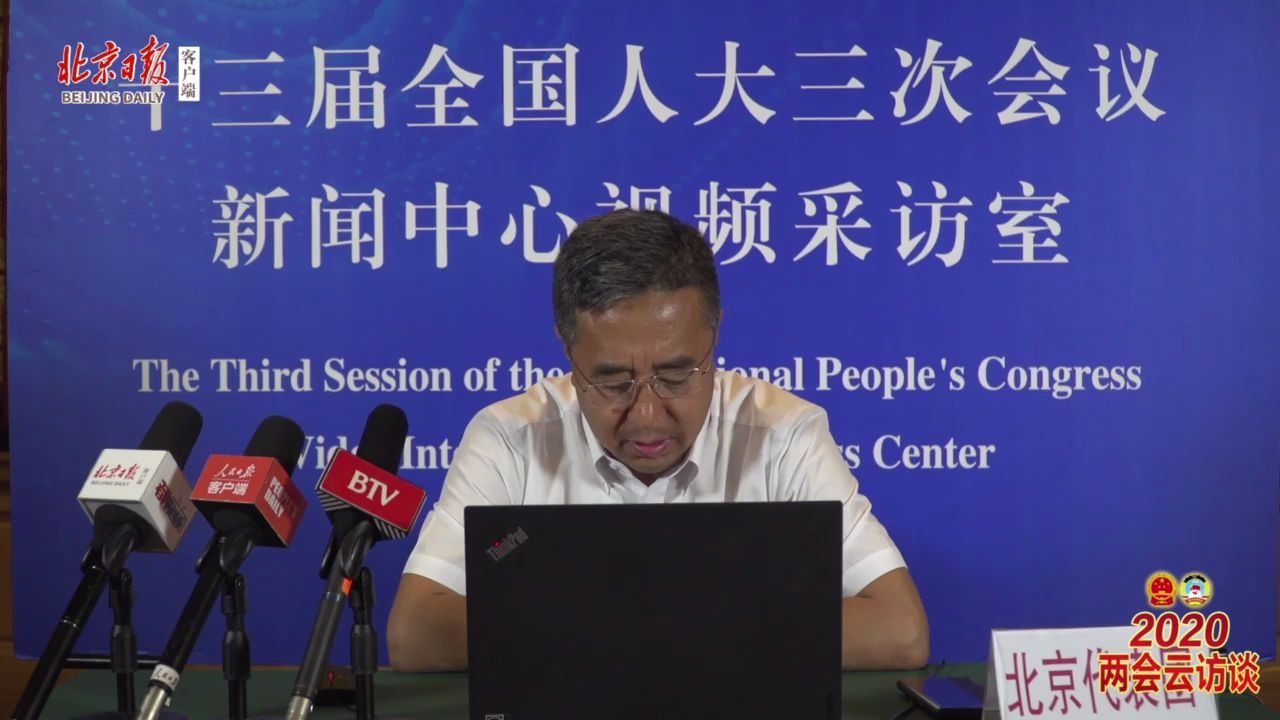 两会云访谈丨高子程代表:民法典对外贸投资会有强大推动力