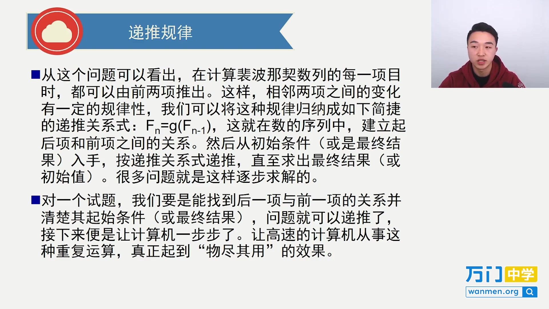 4 枚举 递推 递归和回溯算法