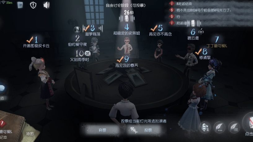 这是我玩模仿者以来遇到过最什金的一局,上来自我感动的演讲_第五人格