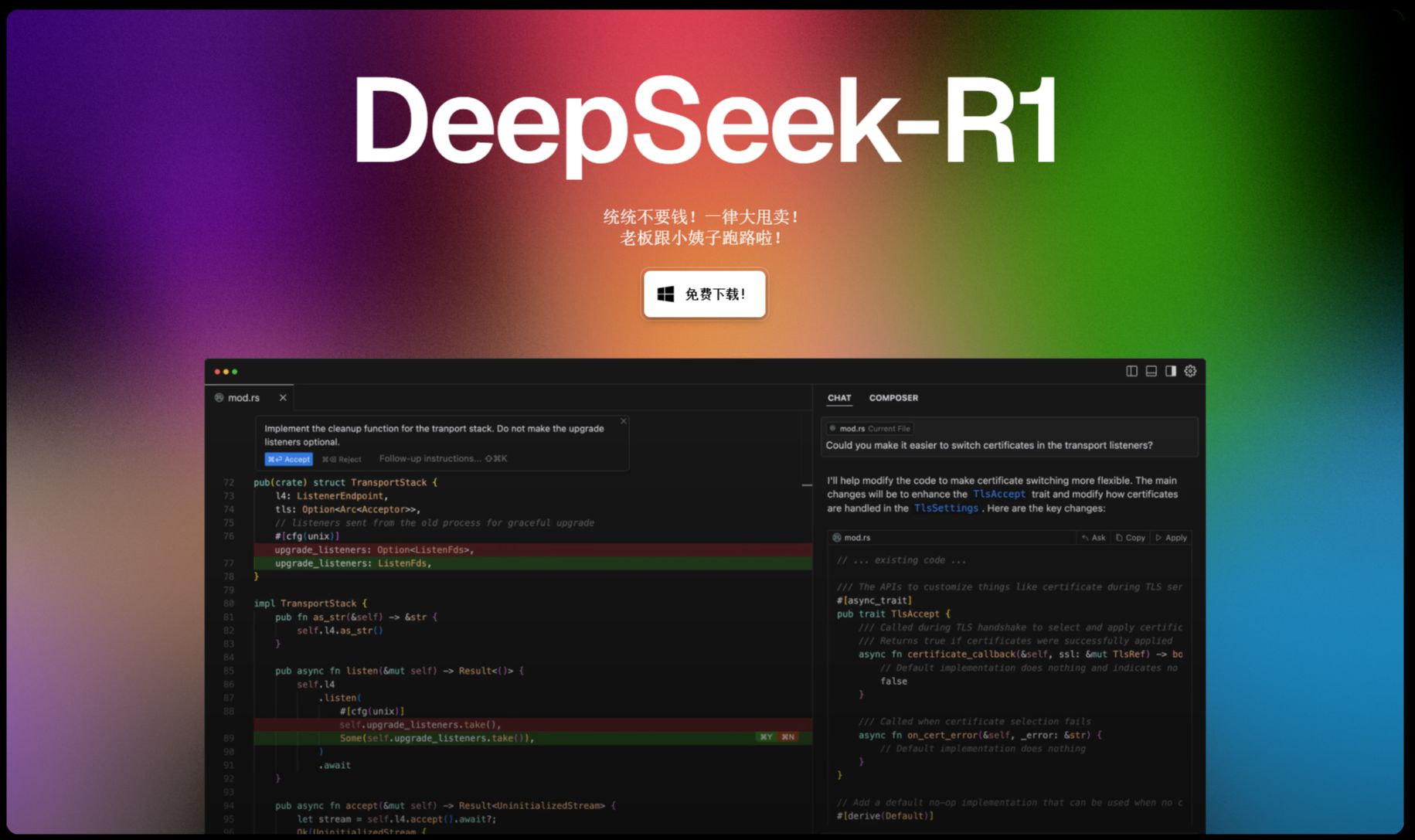 一招解决DeepSeek-R1无法连接网络问题!还能白嫖DeepSeek-R1!