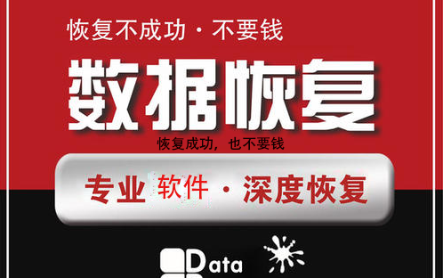 【文件数据恢复】U盘移动硬盘数据丢失?这几款深度数据恢复神器...