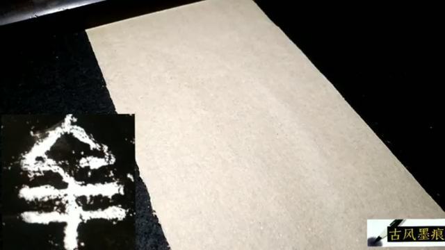 这字长的虽丑但越看越有味