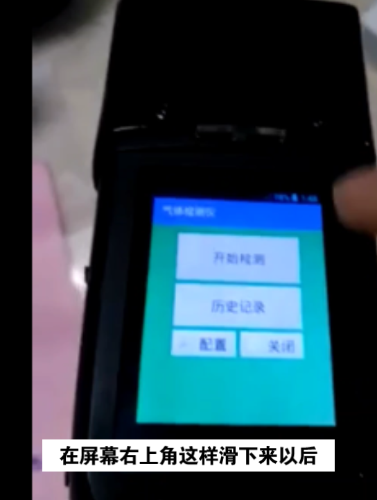 第二代手持VOC仪器的WIFI链接方法