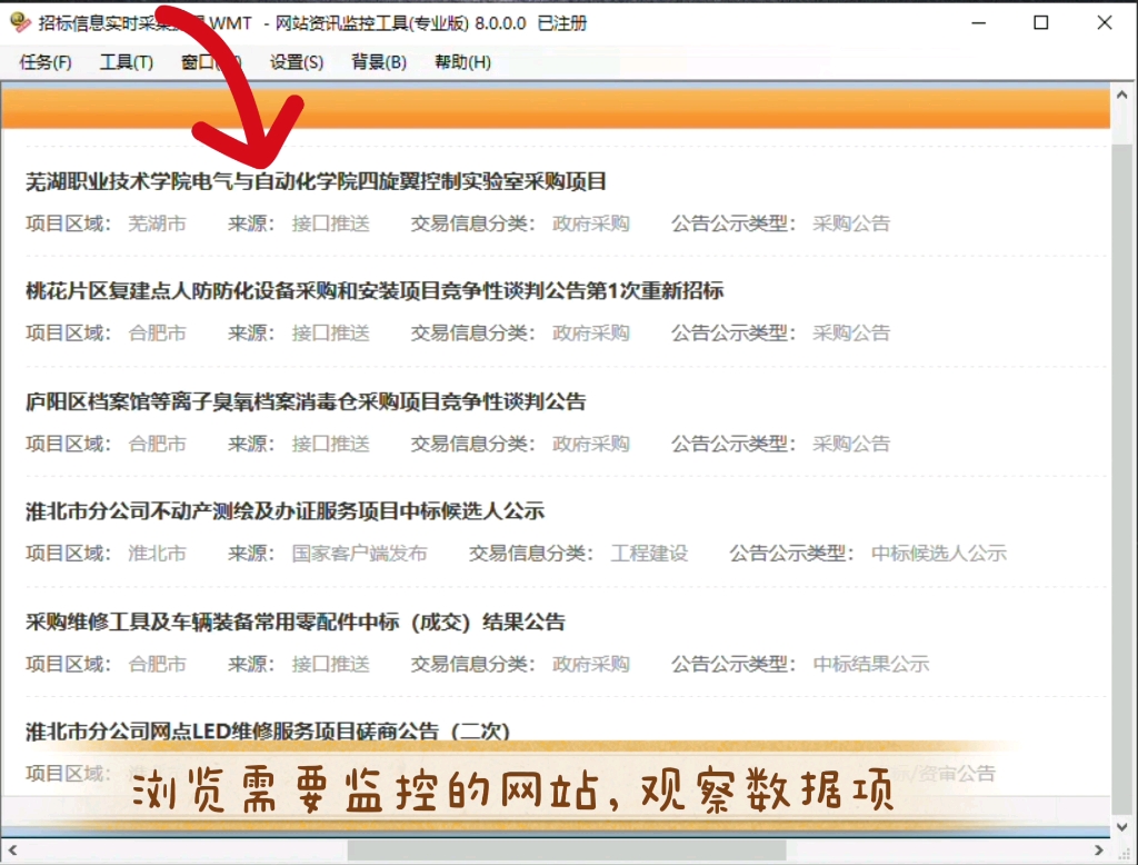 不要再去招标网站翻看信息了,让招标信息自己来找你。