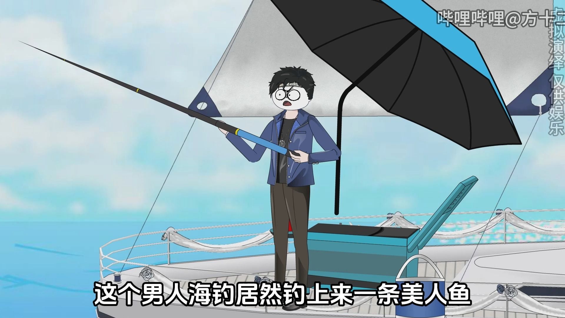 男子海钓钓上美人鱼,不想被抓去当驸马爷