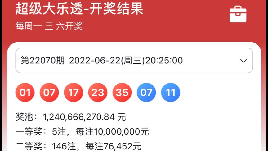 体彩大乐透70期中奖号码开奖,出号太奇葩了,全是单号。