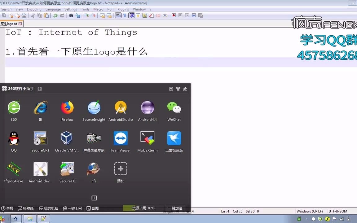 疯壳IOT无线路由器网关开发实战4.1. 如何更换原生logo