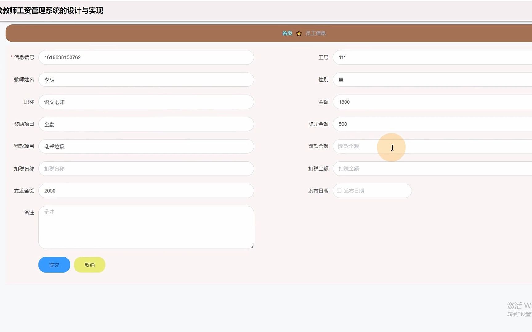 ...咨询服务,只为了你能顺利毕业-高校教师工资管理系统的设计与实现
