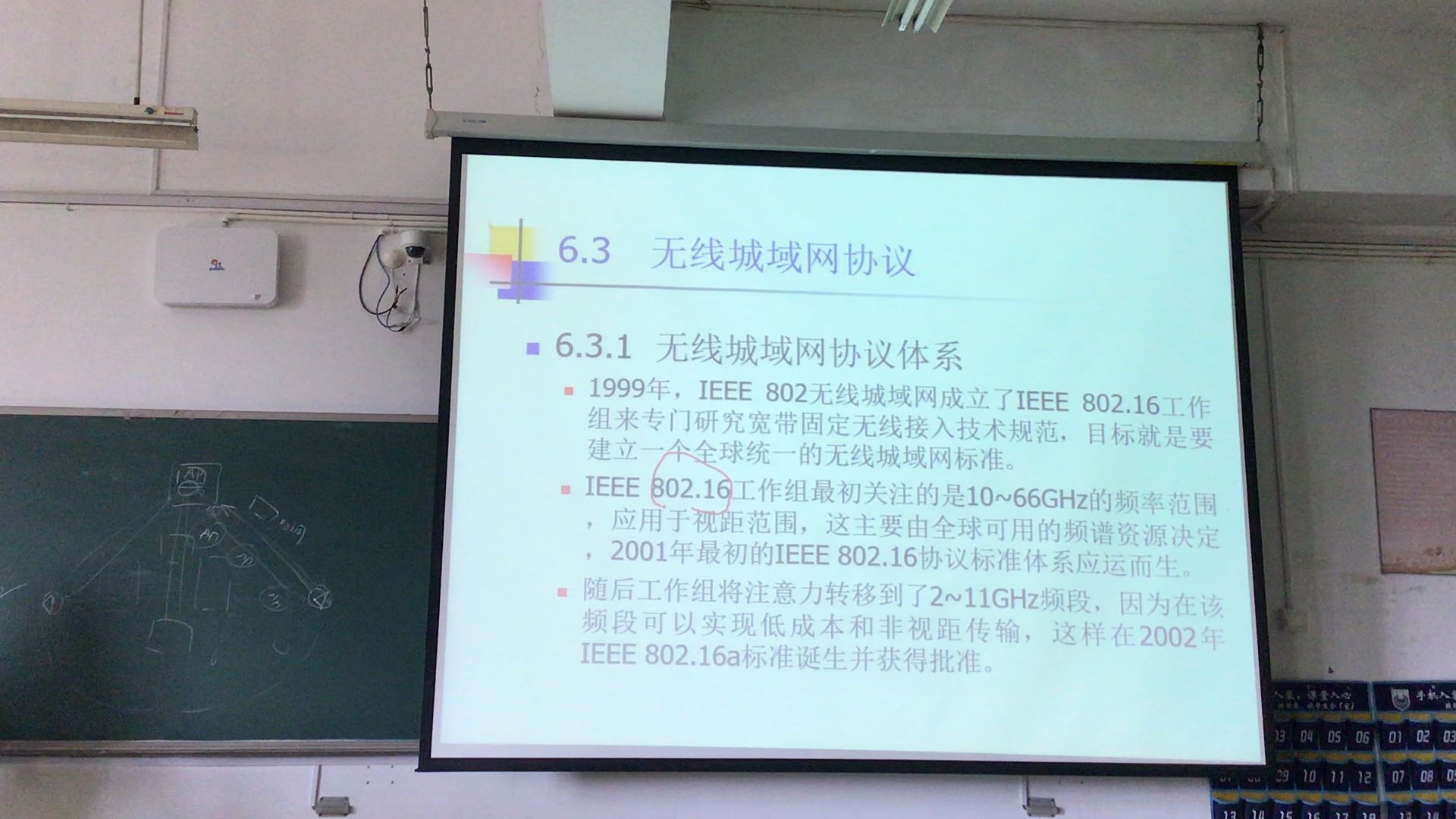 南京工业大学无线通信原理0619(上)
