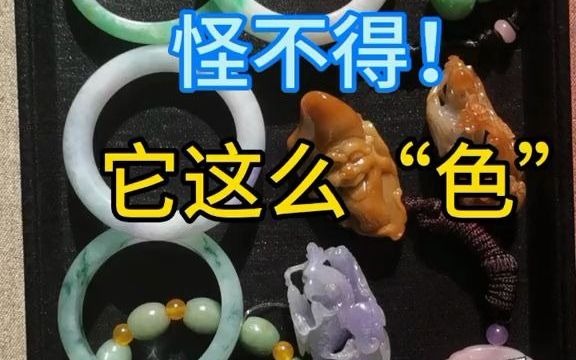 珠宝翡翠的颜色是如何形成的,科普翡翠知识!