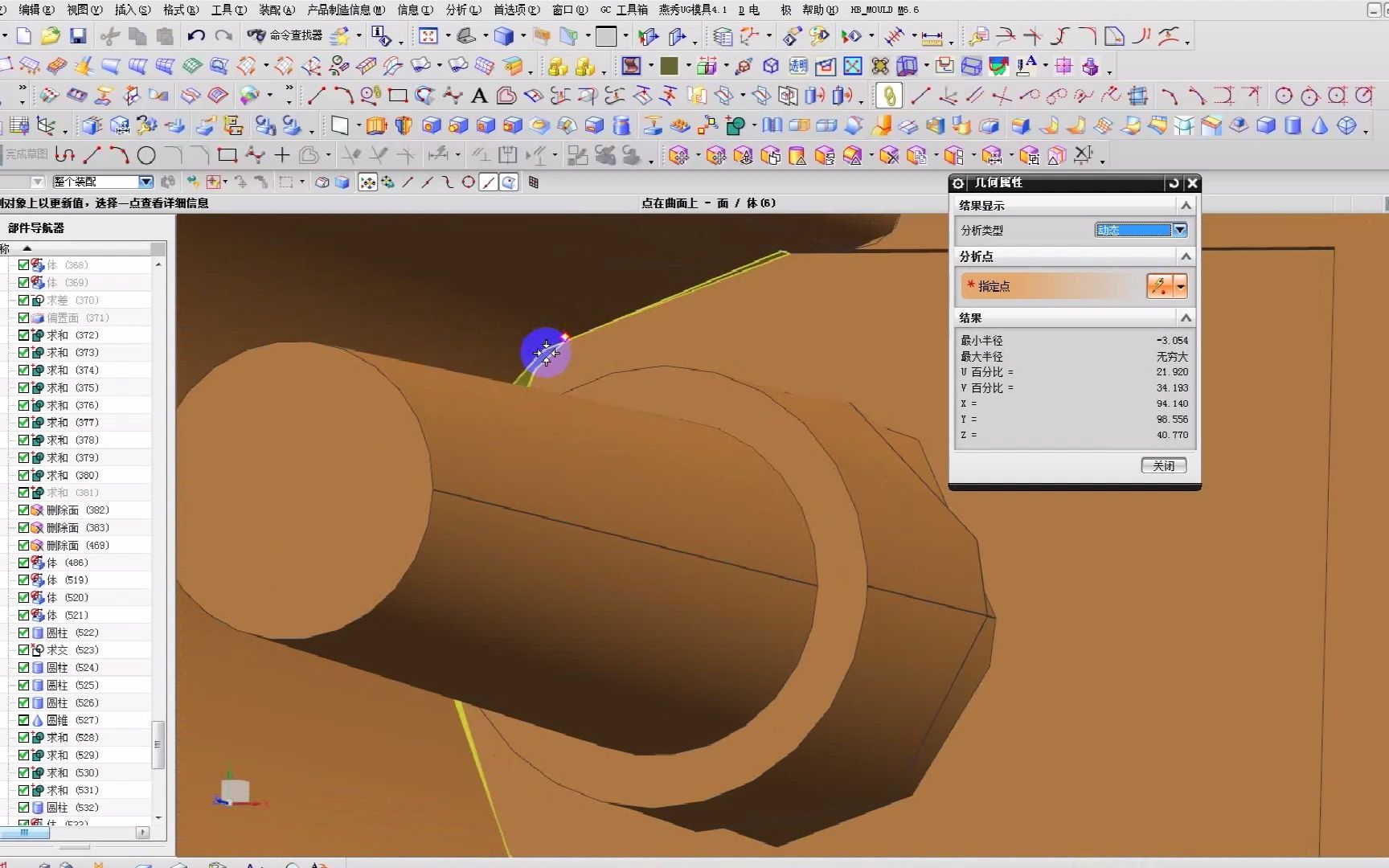 UG模具设计之司筒顶出2