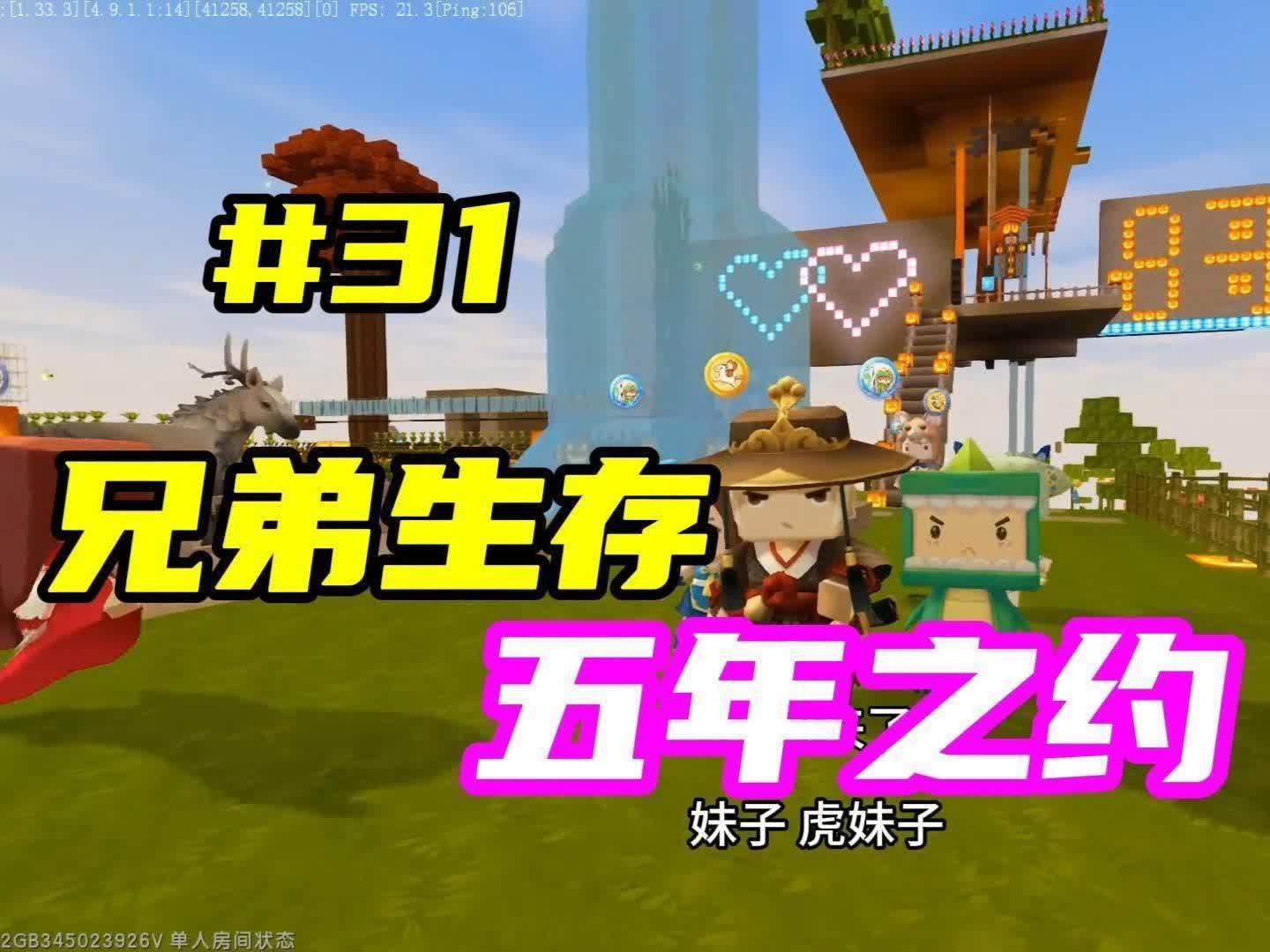 迷你世界:兄弟生存31,小墨告诉了我一个挖矿变富的秘诀