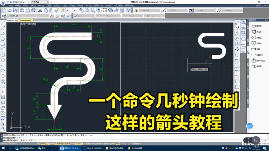 【CAD教程】在CAD中绘制弧形箭头的方法,圆弧的处理方式
