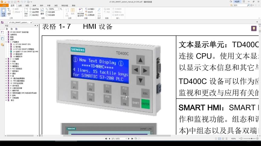 跟着手册学习西门子200SMART,扩展模块以及支持的HMI和文本