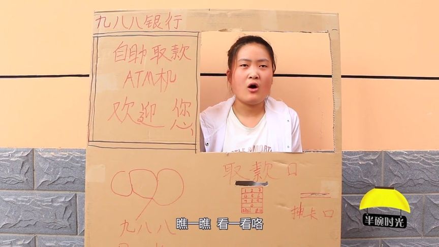 街头自助机器人ATM取款机,存5块的辣条能取100元,太逗了
