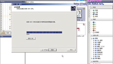 制作简易的PDF电子书教程