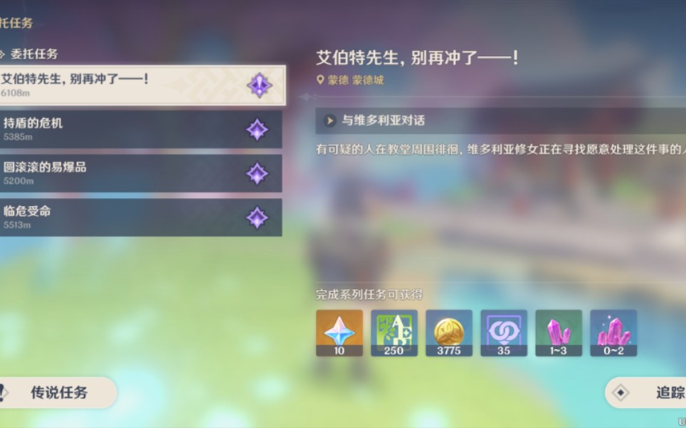 【原神】关于偶然间发现踏鞴砂极其阴间bug这回事…
