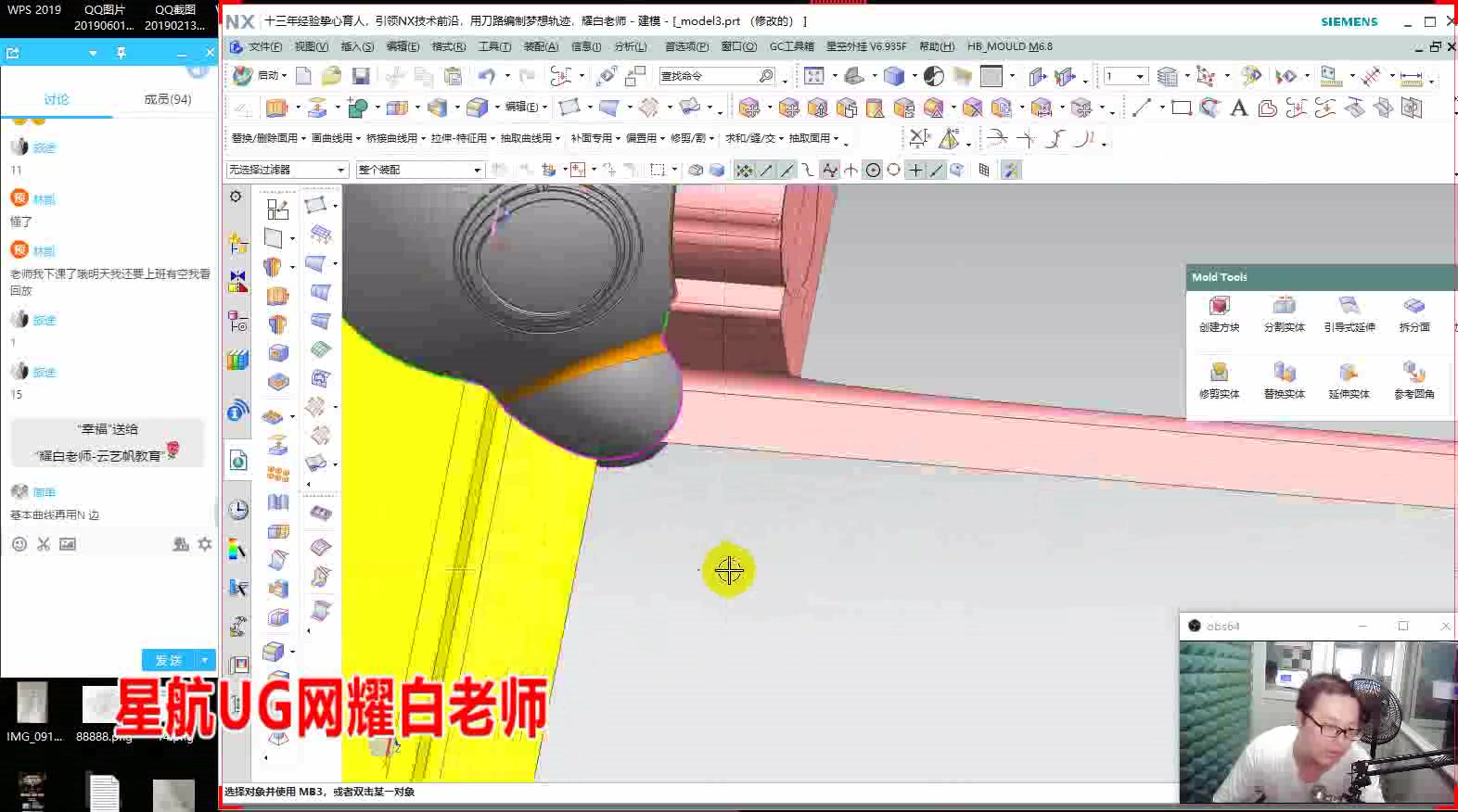 UG自学教程快速找准原因硅胶模带中板模具分模案例精讲