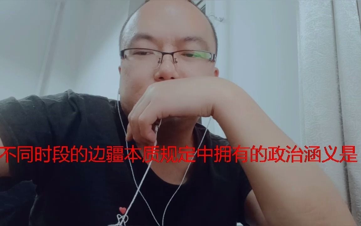 不同时段的边疆本质规定中拥有的政治涵义是社会客观存在
