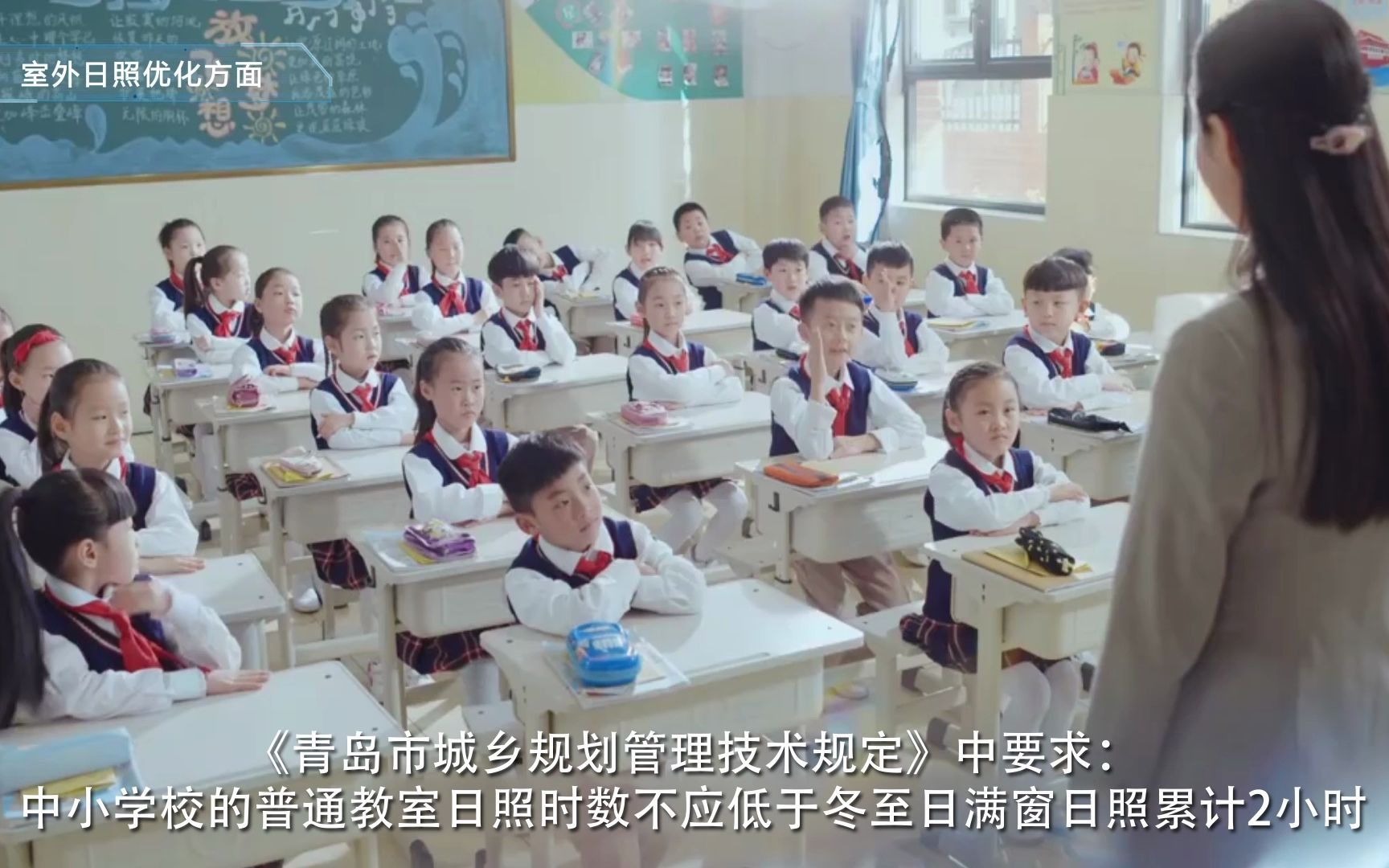 EPC模式下澳门路小学BIM+绿色建造实践应用