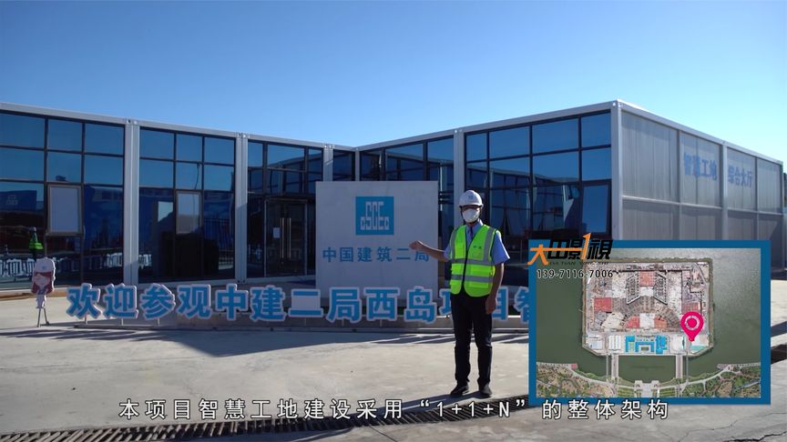 央企项目部观摩会宣传片 工地宣传片 施工单位介绍片 项目部采访