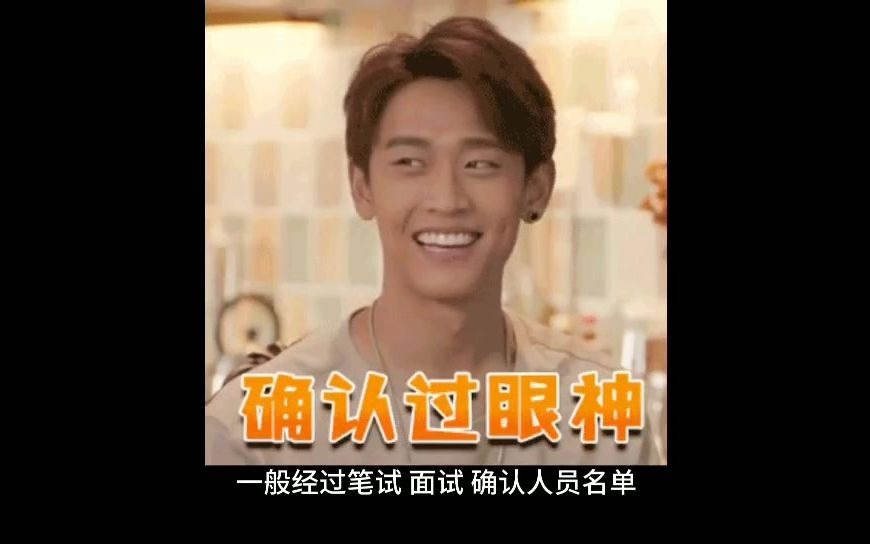 事业单位拟聘用人员公示是在政审结束后的最后公示吗?