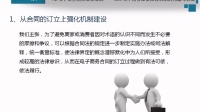 1.2.3.2 电子商务合同管理机制的法律构建《电子商务师(三级)》