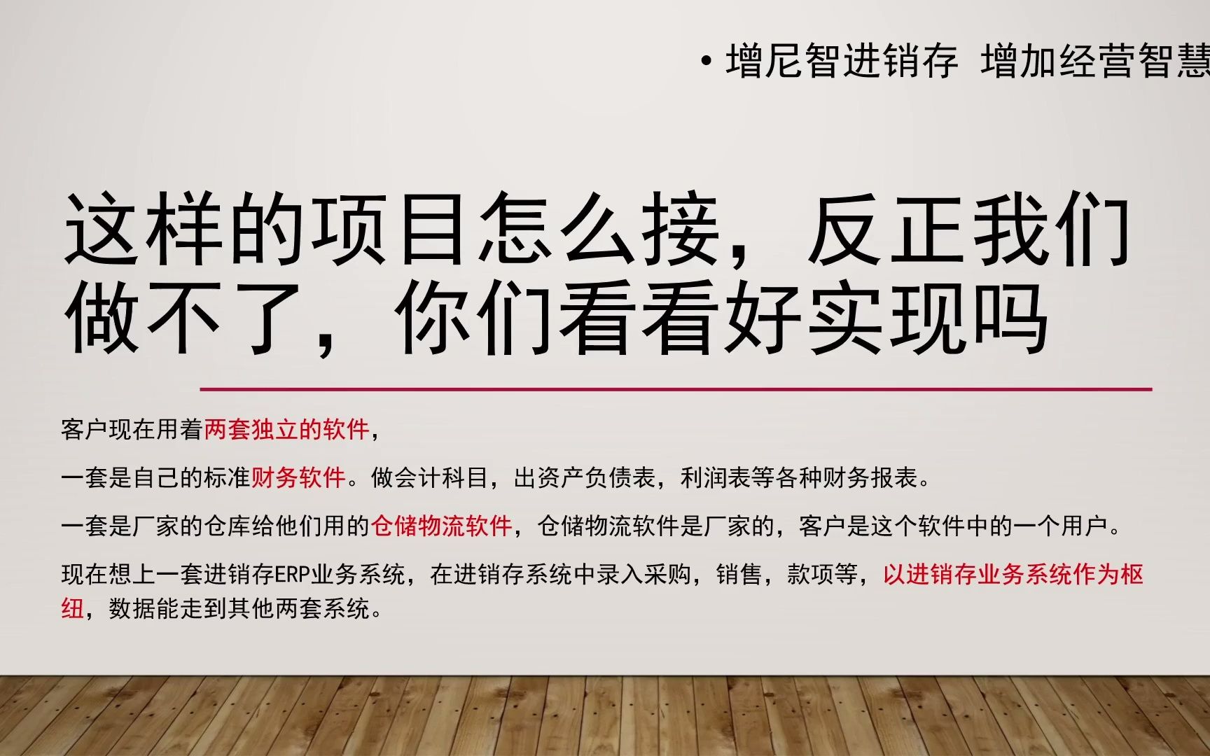 这个软件项目怎么去实现?看看好实现吗?