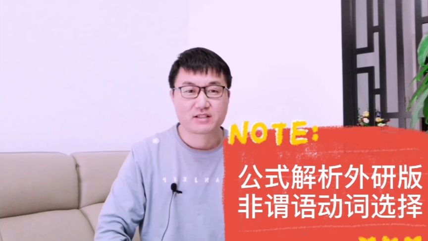 非谓语动词最通俗易懂的理解方式,果断收藏!