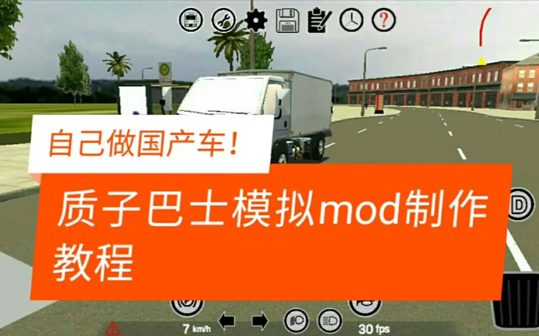 PBSU mod制作教程!
