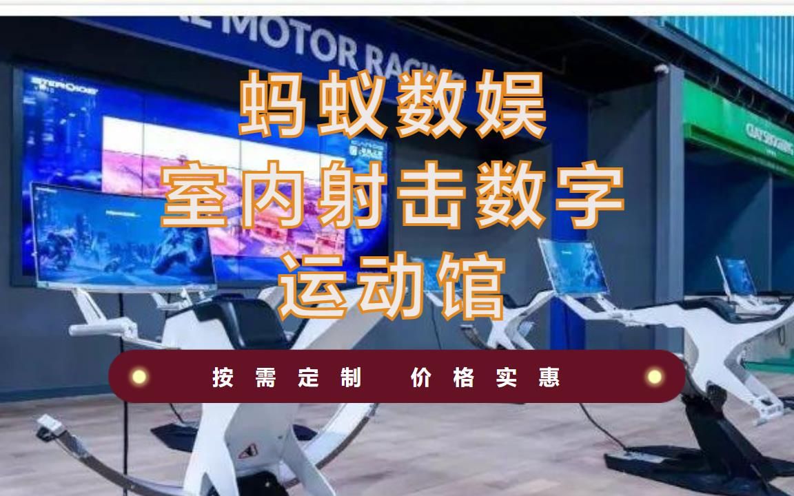 数字体育项目是什么