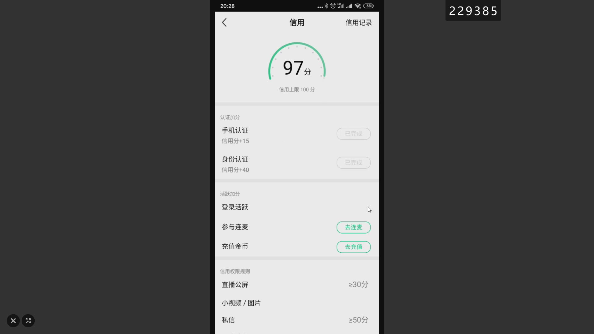 用手机进行直播 腾讯now直播
