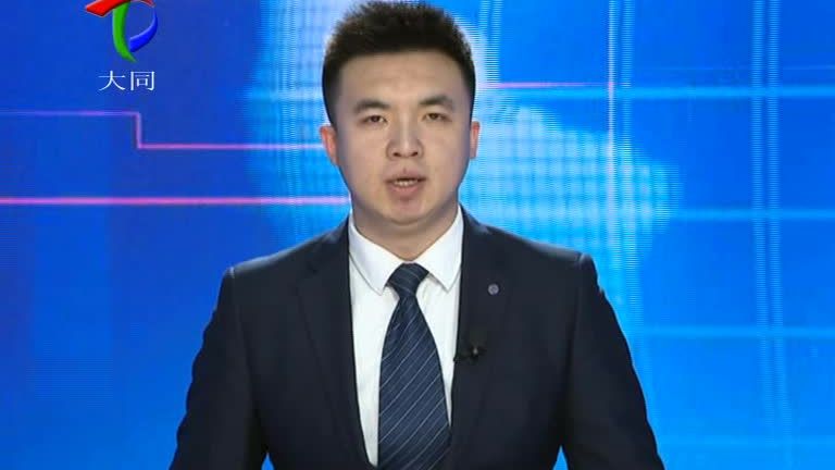 大同区第一小学 安全教育班会 提升师生安全意识