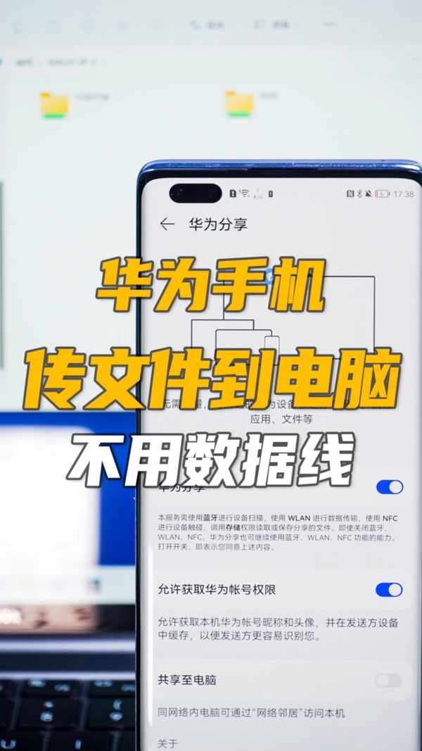 不用数据线,华为手机如何快速传文件到电脑
