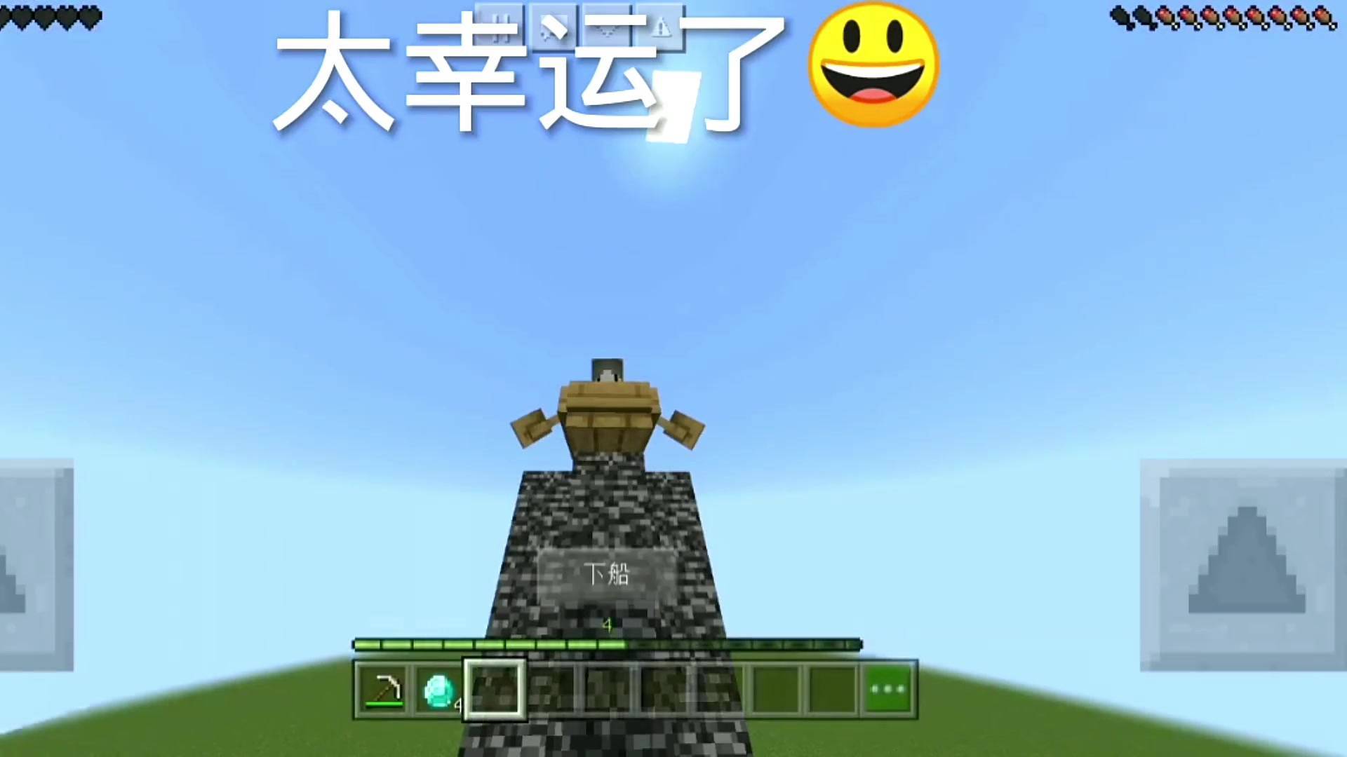 我的世界丨模仿到位